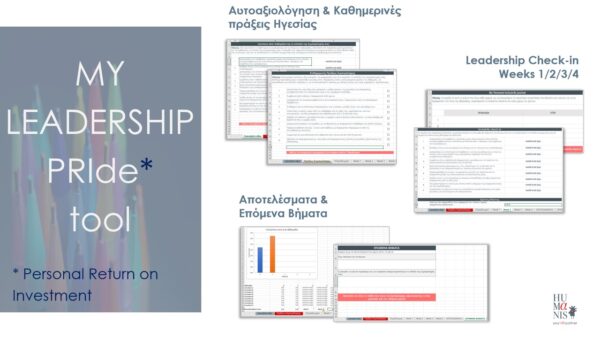 KG Leadership Academy_PRIde tool (Personal Return on Investment) – Humanis